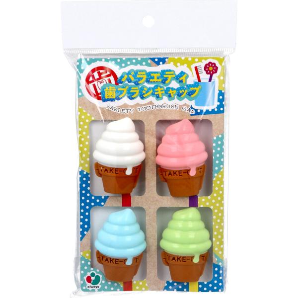 バラエティ歯ブラシキャップ E 4個入ご使用の歯ブラシへ装着し、保管や携帯にお役立てください。●衛生的に保管。●お出かけ用に。●見分けが容易。