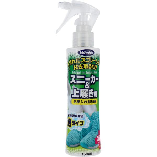 ウッディラボ ウォシュリー スニーカー&amp;上履き用 お手入れ用洗浄剤 150mL