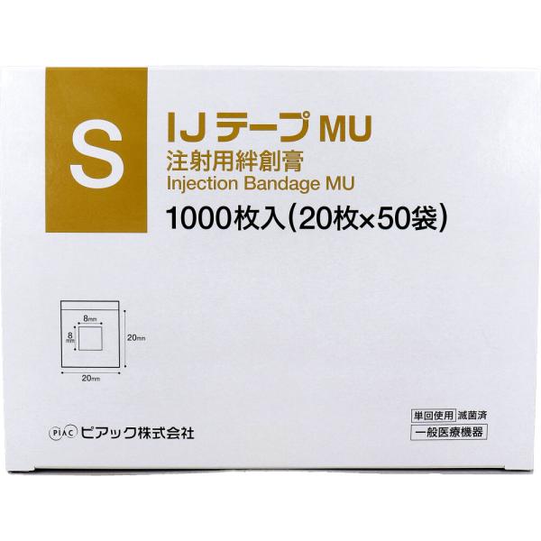 業務用 IJテープMU 注射用絆創膏 Sサイズ 1000枚
