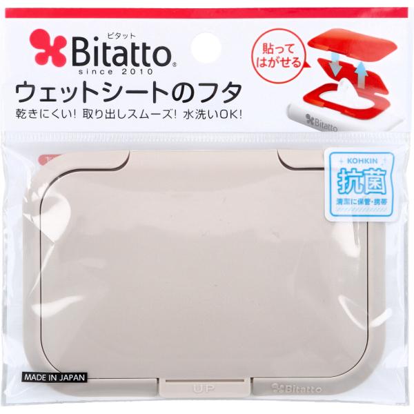 Bitatto(ビタット) 貼ってはがせるウェットシートのフタ モカ 1個入