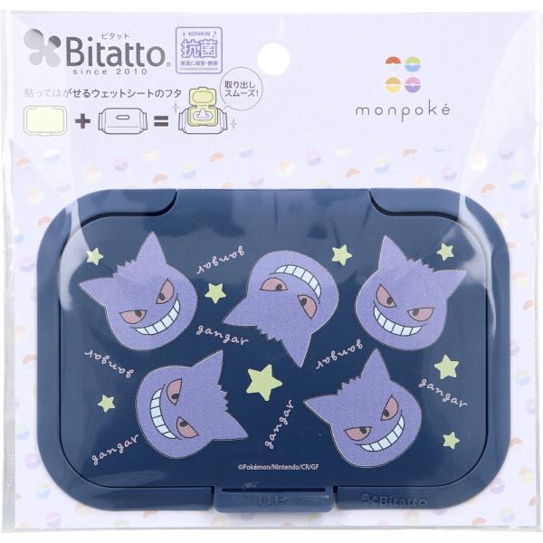 Bitatto(ビタット) 貼ってはがせるウェットシートのフタ モンポケ ゲンガー スター柄 1個入取り出しスムーズ！●抗菌。清潔に保管・携帯。●市販のおしりふき・ウエットシート・お掃除用シートなどの各種パッケージにご使用いただけます。※全...