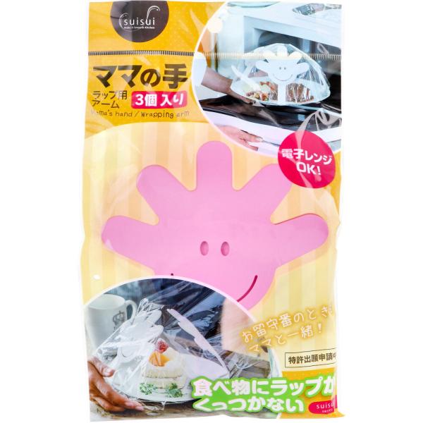 ママの手 ラップ用アーム ピンク 3個入ケーキのクリームやオムライスのケチャップにラップがくっつかない！●作りたてのママの愛情そのまま！オムライスのケチャップやケーキのクリームがラップにくっつくのを防ぎます。●お皿の縁にサッと差し込むだけな...