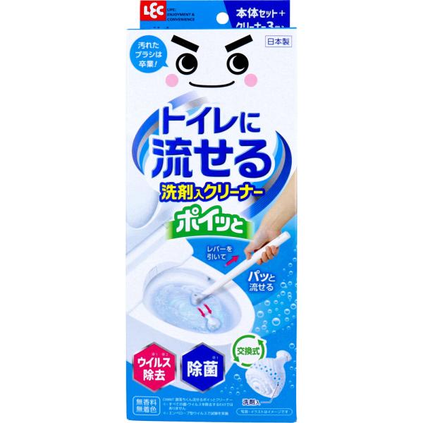 激落ちくん トイレに流せる ポイッと 洗剤入クリーナー 1セット