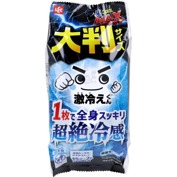 激冷えくん ボディクールシート 鬼クールMAX 大判サイズ すっきりミントの香り 15枚入×2パックしっかり拭ける大判シート。(約250×200mm)●すっきりミントの香り。●パッチテスト済。(全ての方に刺激が起こらないわけではありません。...