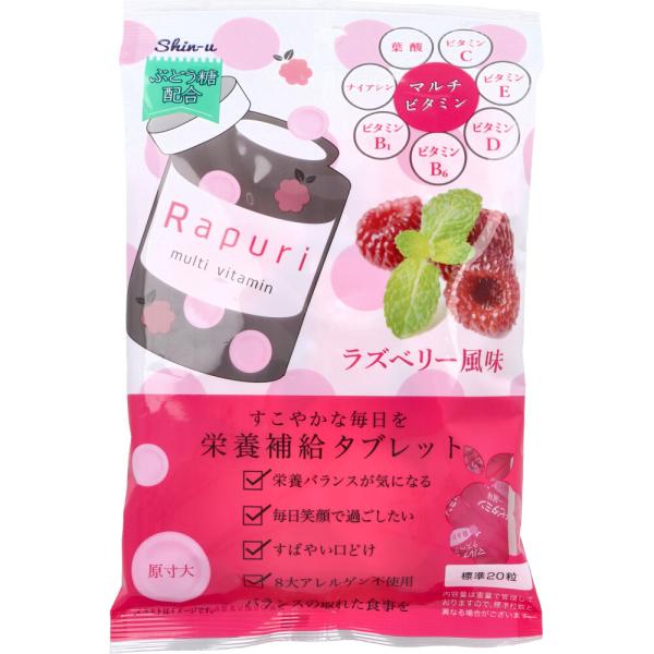 Rapuri(ラプリ) 栄養補給タブレット マルチビタミン ラズベリー風味 60g