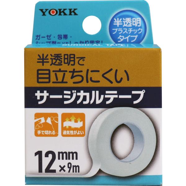 サージカルテープ 半透明プラスチックタイプ 12mm×9m半透明で目立ちにくい半透明プラスチックタイプ！半透明プラスチックタイプは、水分の影響を受けにくく、安定した粘着力を保持します。●手で素早くきれいに切ることができるテープです。