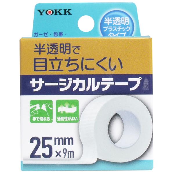 サージカルテープ 半透明プラスチックタイプ 25mm×9m半透明で目立ちにくい半透明プラスチックタイプ！半透明プラスチックタイプは、水分の影響を受けにくく、安定した粘着力を保持します。●手で素早くきれいに切ることができるテープです。