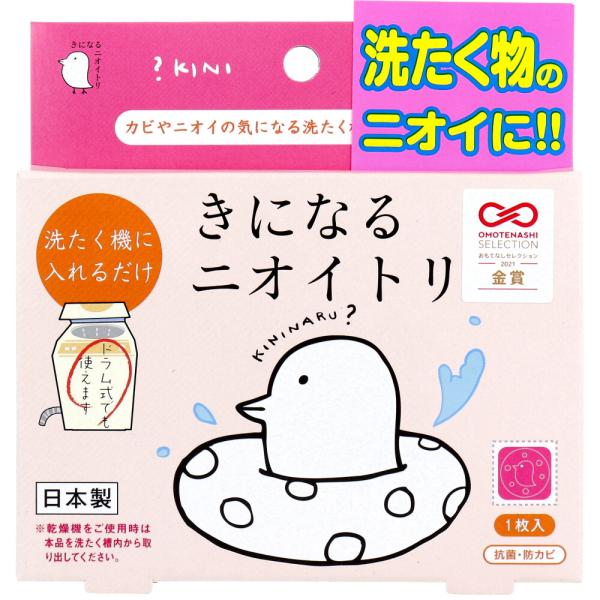 きになるニオイトリ 洗濯槽用 1枚入カビやニオイの気になる洗濯機に入れるだけ！！●効能が薄れてくるとシートの色が薄くなり、交換時期をお知らせします。●化粧品などに使われている材料を使用しています。●ドラム式でも使えます。