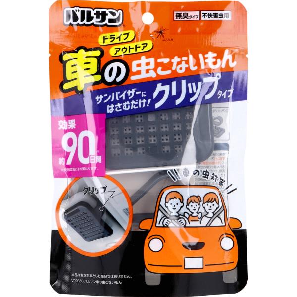バルサン 車の虫こないもん クリップタイプ 90日 1個入