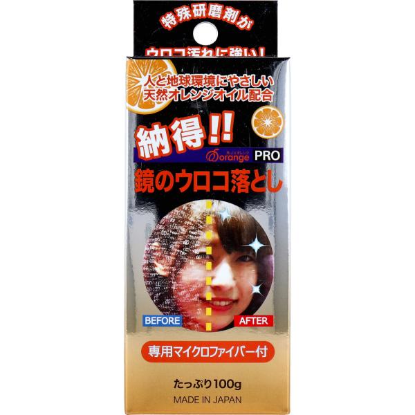 あっ!とオレンジプロ 納得!!鏡のウロコ落とし 専用マイクロファイバー付 100g
