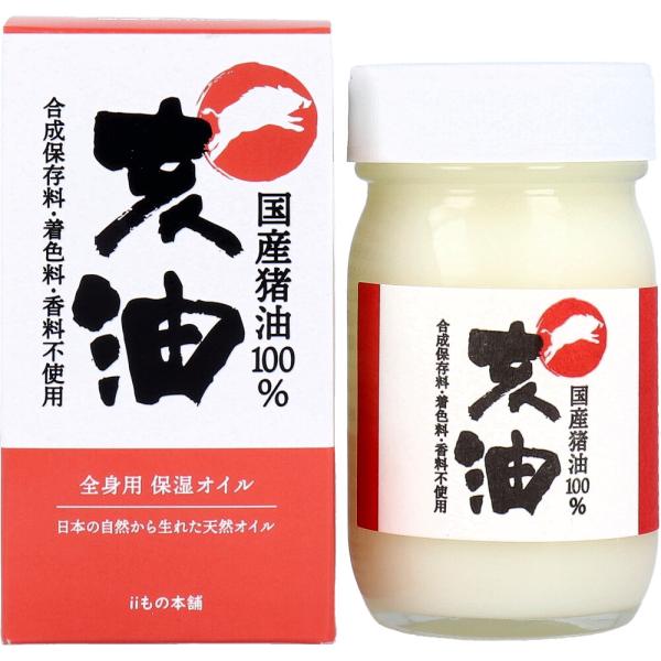 亥油(i-yu)国産猪油100% 70mL