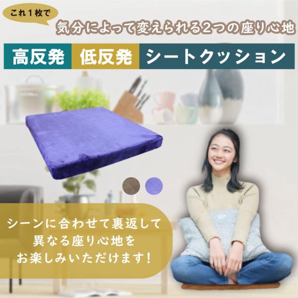 低反発&amp;高反発 W機能 シートクッション ネイビー