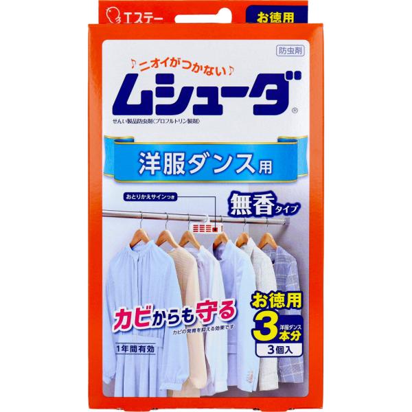 ムシューダ 1年間有効 洋服ダンス用防虫剤 3個入