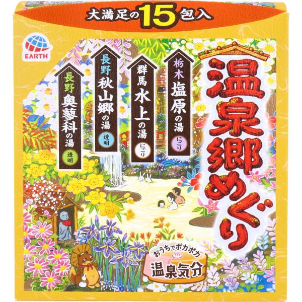 薬用入浴剤 温泉郷めぐり 30g×15包入