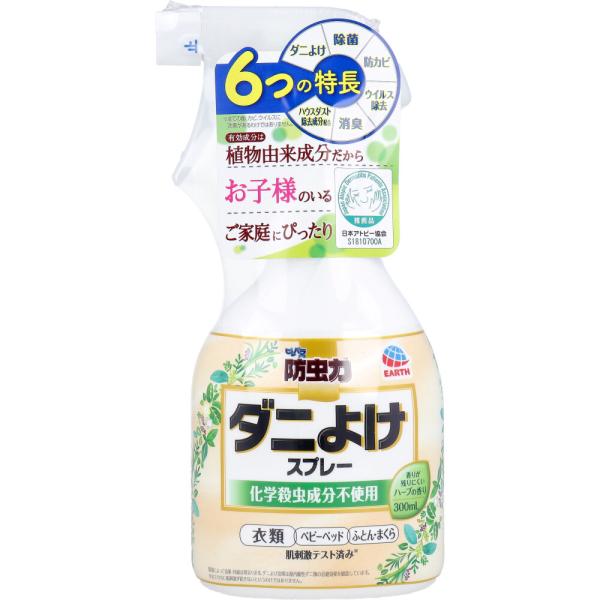 ピレパラアース 防虫力 ダニよけスプレー 300mL