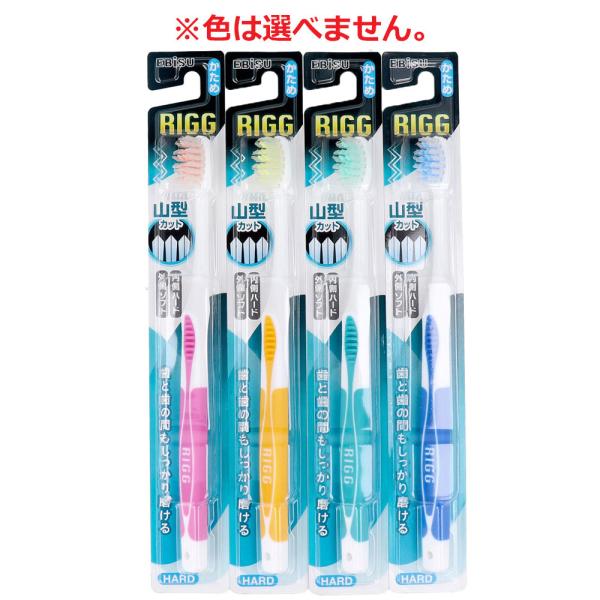 リグ山型ハブラシ かため B-158 1本入歯面ケア。歯と歯の間の歯垢もしっかり落とす！●山型カット毛：内側ハード＋外側ソフトのダブル植毛＆山型カット毛なので歯と歯の間もしっかり磨ける。●ラバークリップ：手にぴったりフィットして握りやすいラ...