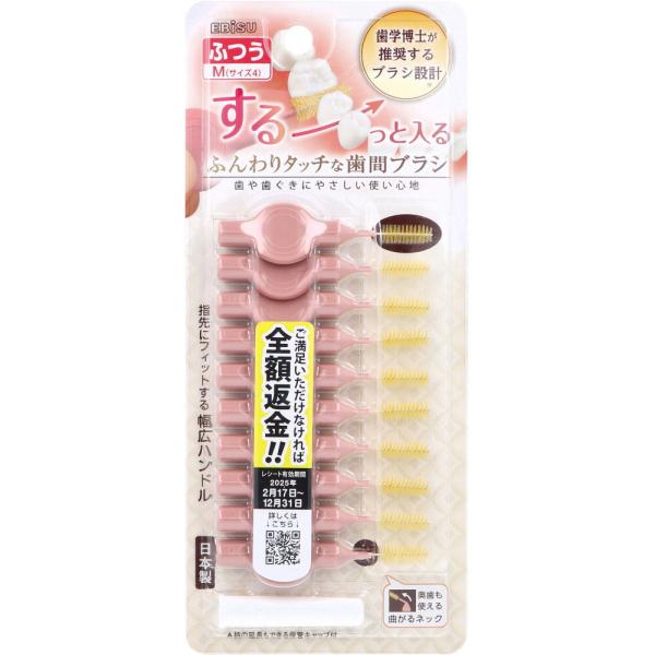 エビス ふんわりタッチな歯間ブラシ M 10本入 B-D4694