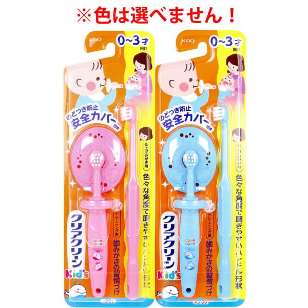 クリアクリーンキッズハブラシ 0-3才向け 1セット入