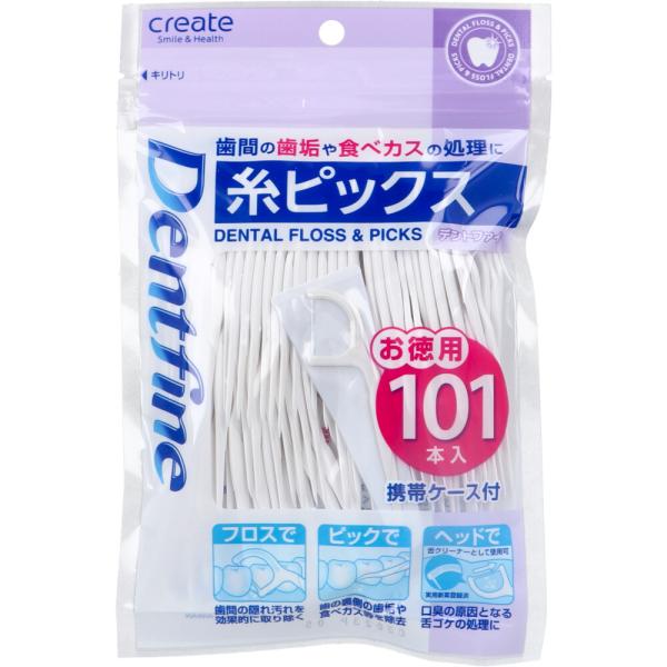 デントファイン 糸ピックス お徳用 101本入 (携帯ケース付)