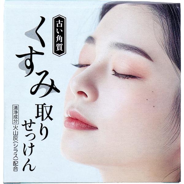 くすみ(古い角質)取りせっけん 80g火山灰配合の泡が不要な汚れをからめとり明るくクリアなお肌へ。●保湿成分7種類配合。●南九州には、白い砂質堆積物の白州(シラス)という火山から噴出した火山灰が広く分布し、台地や丘陵地帯を形成しています。そ...