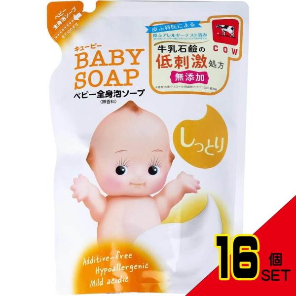 キューピー しっとり全身ベビーソープ 泡タイプ 詰替用 350mL × 16点 もっちりキメ細かな泡で、赤ちゃんのデリケートなお肌のうるおいを守りながら汗や汚れを洗い流します。 ●生まれてすぐから使える無添加＆低刺激処方です。 ●すすぎラク...