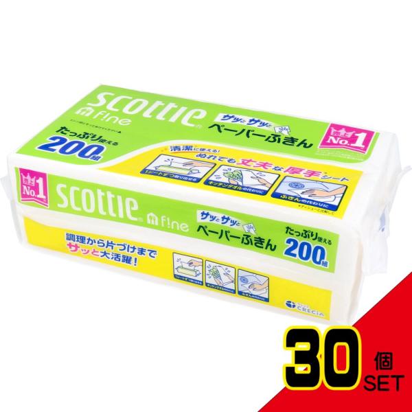 スコッティ ペーパーふきん サッとサッと 400枚(200組) × 30点調理から片づけまでサッと大活躍！●一枚ずつ取り出せて衛生的。●パルプ100％の商品です。●蛍光染料は使用していません。●2枚重ねのシートタイプのです。●使い方いろいろ...