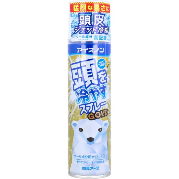-30度※のジェット冷気が、暑さでほてった頭をスッキリ、クールダウン。※25度における、噴射口から10cmの場所にスプレーした場合のガスの温度。体感ではありません。●クール成分（メントール）高配合※。 ひんやり感が続きます。※アース製薬社比...