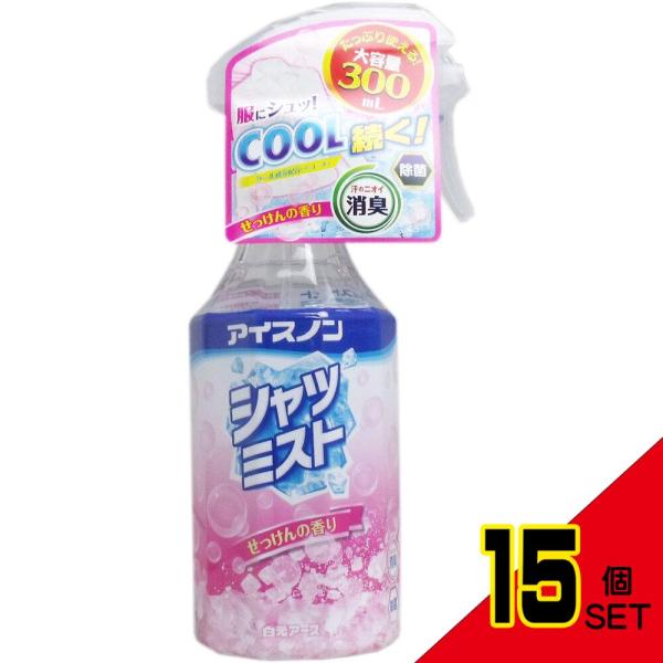 アイスノン シャツミスト せっけんの香り 大容量 300mL × 15点