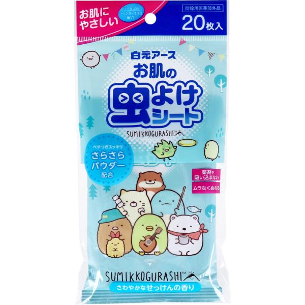 お肌の虫よけシート すみっコぐらし さわやかなせっけんの香り 20枚入外出時に持ち運びが便利な、家族みんなで使えるシートタイプの虫よけです。●天然保湿成分ラベンダーエキス配合。やさしくお肌を守ります。●さらさらパウダー配合でベタつかず、外出...