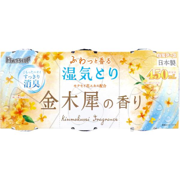 ドライ&amp;ドライUP 湿気とり 金木犀の香り 450mL×3個入こもったニオイすっきり消臭。モクセイ花エキス配合。●金木犀の香り。金木犀の香りビーズがふわっと香ります。●除湿量450mL×3個入。