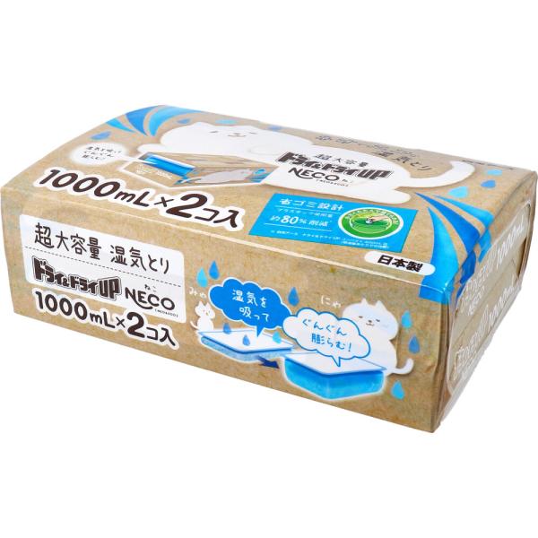 ドライ&amp;ドライUP NECO 超大容量湿気とり 1000mL×2コ入コンパクトな圧縮包装採用。湿気を吸うと徐々に容器が膨らみます。●プラスチック使用量を抑えたエコ仕様で、使用後にゴミがかさばりません。●押入れ、洋服ダンス、クローゼッ...