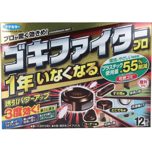 ゴキファイタープロ 12個入