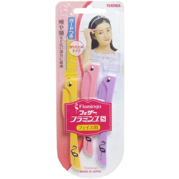フェザー フラミンゴS 顔そり用 FLS 3本入ガードが横すべりを防ぎ、お肌を守りますので、初めての方もあんしんしてお使いになれます。●お顔そりやえりあしのお手入れにどうぞ。●便利な折りたたみタイプです。