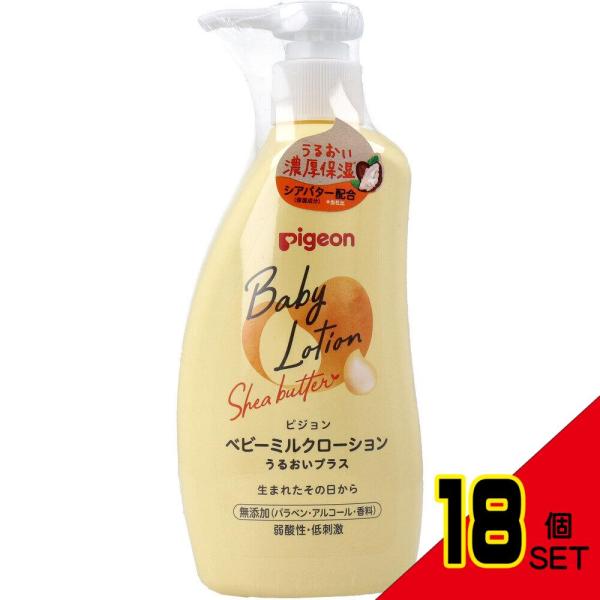 ピジョン ベビーミルクローション うるおいプラス 300g × 18点未熟な赤ちゃんの肌に不足しがちな、お肌本来のうるおい類似成分「ピジョンナチュラルモイスチャー(セラミドNP＋イソステアリン酸フィトステリル)」配合したベビーミルクローショ...