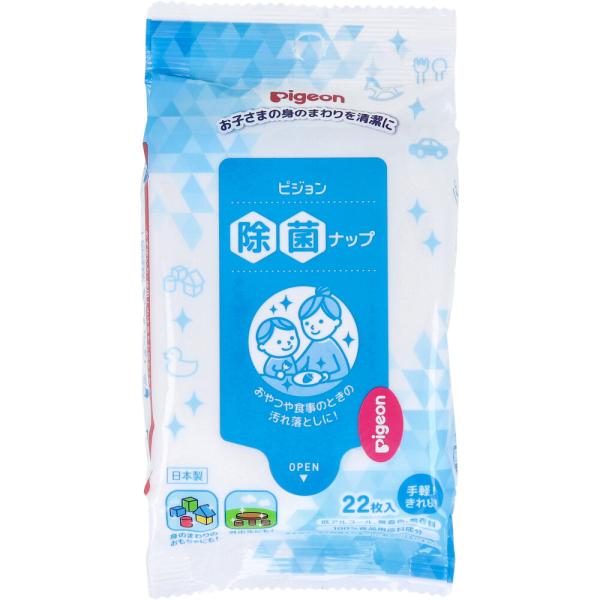 ピジョン 除菌ナップ おでかけ用 22枚入