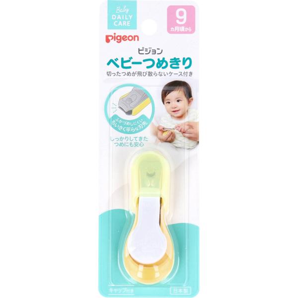 ピジョン ベビーつめきりつめがしっかりしてきた頃に適したてこ型タイプのつめきり♪●刃先の大きさがお子さまの小さなつめに合わせて小さく平らになっていますので、つめの先がよく見え、無理なく切ることができます。●ハンドルはお母さん、お父さんが持ち...
