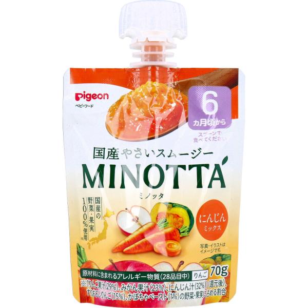 ピジョン やさいスムージー MINOTTA(ミノッタ)  にんじんミックス 70g