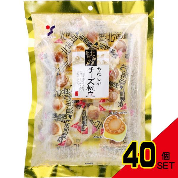 北海道仕込み やわらかチーズ帆立 100g × 40点