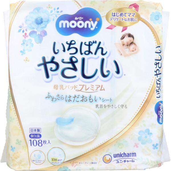 ムーニー いちばんやさしい母乳パッド プレミアム ふわさらはだおもいシート 108枚入ふわさら はだおもいシートで授乳期のデリケートな乳首をやさしく守ります。●10倍通気：熱・ムレを逃がしてさらさらキープ。※ユニチャーム製品比●フチまでやわ...