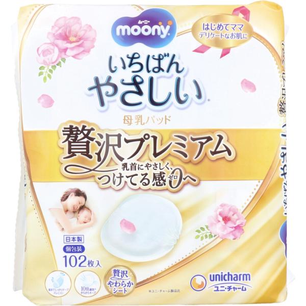 ムーニー いちばんやさしい母乳パッド 贅沢プレミアム 102枚入贅沢やわらかシート！授乳期のデリケートな乳首にやさしく、快適。●熱・ムレを逃がしてさらさらキープ。●フチまでわやらかギャザー：チクチクしにくい。●8本の端までしっかりテープ：下...