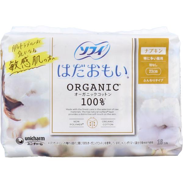 ソフィ はだおもい オーガニックコットン100% 特に多い昼用 羽なし 23cm 16個入女性にとって大切な生理期間を少しでも快適に過ごしてほしい。そんな想いから誕生した、生理用品シリーズです。●オーガニックコットン100％をデリケートな肌...