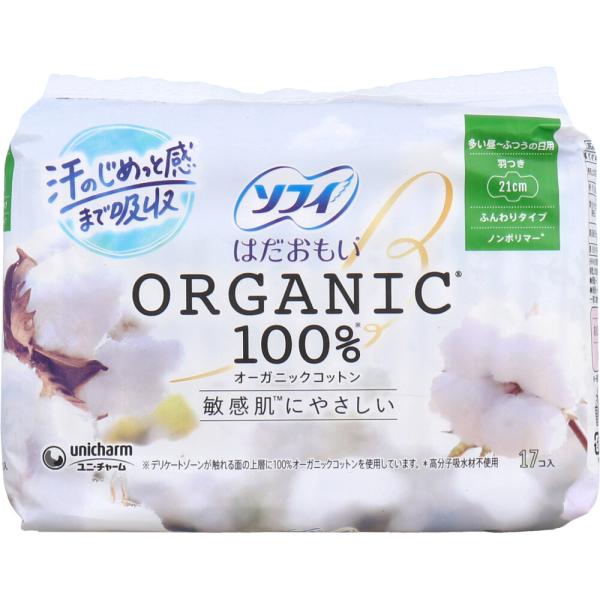 ソフィ はだおもい オーガニックコットン100% 多い昼-ふつうの日用 羽つき 21cm 17個入女性にとって大切な生理期間を少しでも快適に過ごしてほしい。そんな想いから誕生した、生理用品シリーズです。●オーガニックコットン100％をデリケ...