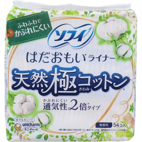 ソフィ はだおもいライナー 天然極コットン 通気性2倍タイプ 無香料 54コ入ムレが気になる方用。●汗をしっかり吸収しサラサラ！さらさら天然コットンシート※が汗をしっかり吸収し快適なつけごこちを実現。※肌に触れる面は100%天然コットン素材...
