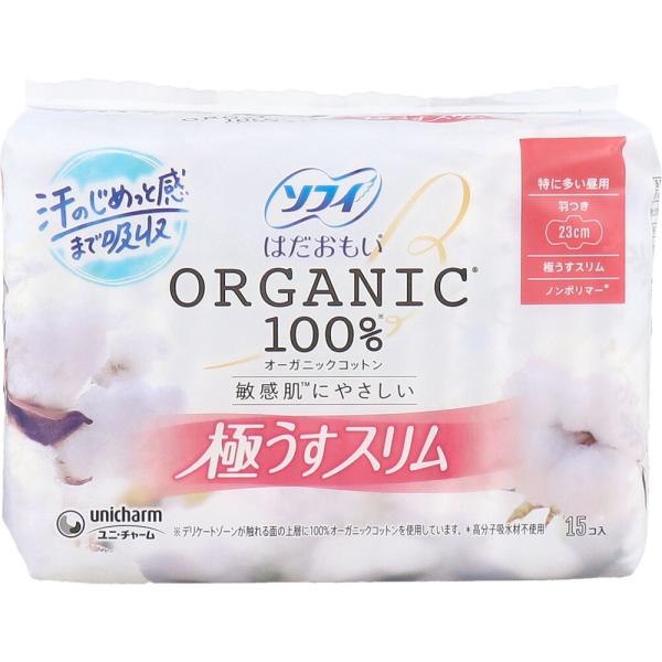 ソフィ はだおもい オーガニックコットン100% 極うすスリム 特に多い昼用 羽つき 23cm 15枚入女性にとって大切な生理期間を少しでも快適に過ごしてほしい。そんな想いから誕生した、生理用品シリーズです。●デリケートになる生理中の肌に最...