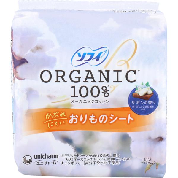 ソフィ おりものシート オーガニックコットン100% サボンの香り 52個入 素材にこだわったオーガニックコットンを贅沢に使用。 女性のデリケートな肌に最も優しい素材にこだわりました。 肌に直接触れるシートにオーガニックコットンを使用してい...