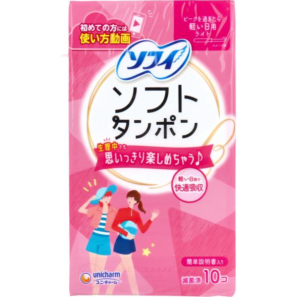 ソフィ ソフトタンポン ライト 軽い日用 10個入ピークを過ぎたら。軽い日用で快適吸収。●しっかり吸収！使用時間は4〜8時間が目安。個人差があるので、モレる前に経血量に合わせてこまめに取り替えてください。●簡単説明書入り。●滅菌済。
