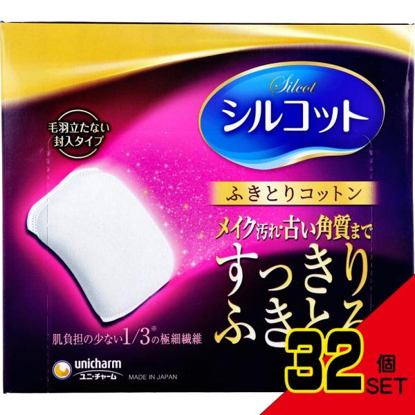 シルコット ふきとりコットン 32枚入 × 32点