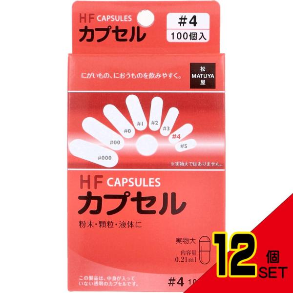 HFカプセル 4号 100個入 × 12点