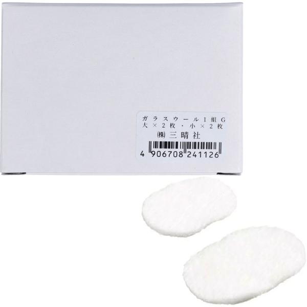へそ温灸器(ゴールド用)交換用 ガラスウール1組 大小2枚入りへそ温灸器ゴールド (胃腸温灸器A型)の交換用ガラスウールです●交換用ガラスウール1組(大2×枚+×2枚)●旧モデルでは使用できません。