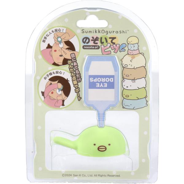 のぞいてピッ ぺんぎん? TMNP-SXSG-002 1個入目にあてるだけかんたん点眼サポート●お子様も安心！
